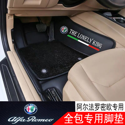 阿尔法改装脚垫全包围丝圈