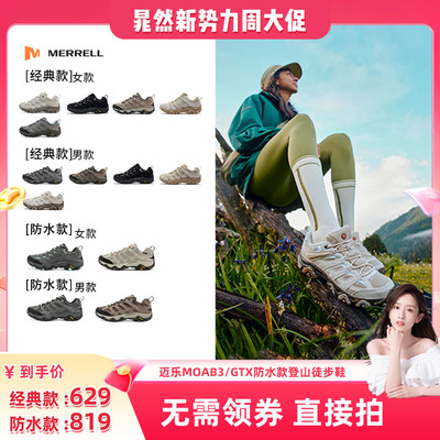 迈乐GTX防水徒步登山鞋