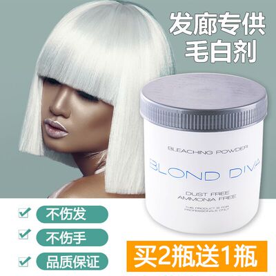 理发店专用毛白剂褪色漂粉不伤发潮粉改黄褪色膏头发不刺激染发剂