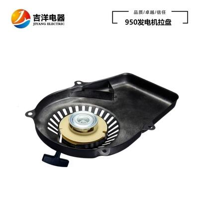 汽油机小型950拉盘专用