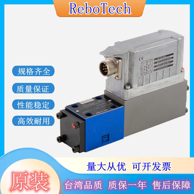 ReboTech比例伺服阀4WRPH-750