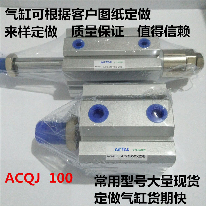 亚德客气动气缸ACQD ACQJ100X20X25X30X50X75X100-20SB-25SB-50SB_虎窝淘