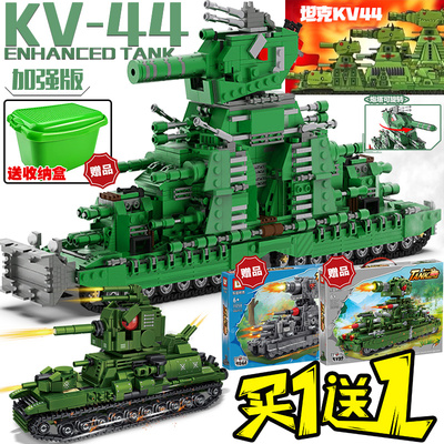 2024新款卡尔kv44坦克积木二战重型模型男孩德国拼装创意益智玩具