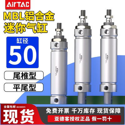 亚德客MBL50迷你气缸MBL50*25X50X75X100X125X175X275X300-SU-CM