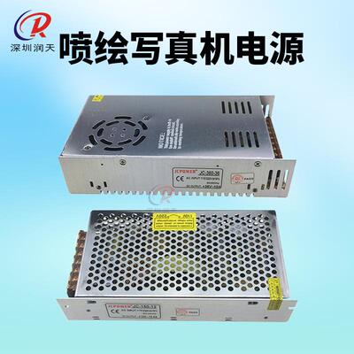 喷绘机写真机开关电源12/24/42V UV机电源JCPOWER JC-150/240/36
