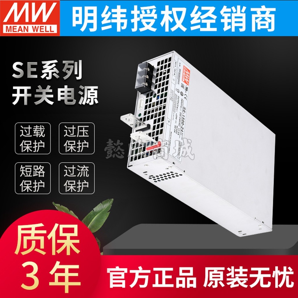 正品MW台湾明纬开关电源SE-1500-12/15/24/27/48V大功率1500W_虎窝淘