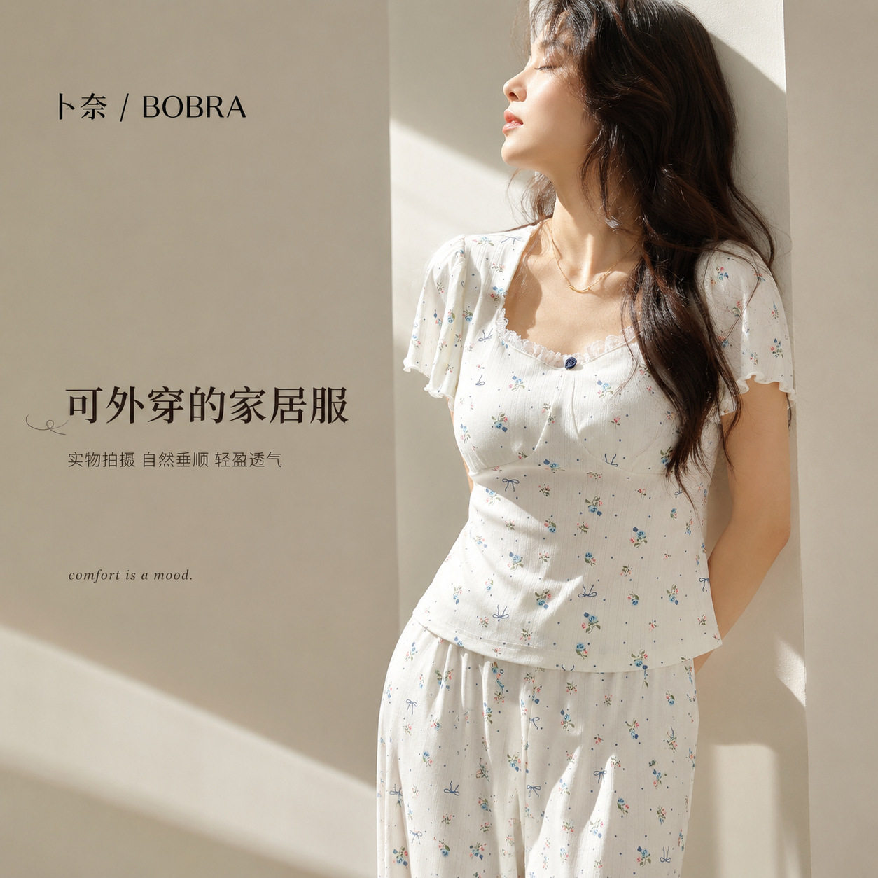 睡衣女带胸垫莱赛尔短袖长裤套装碎花花边家居服纯欲风性感女款