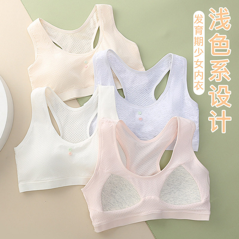 纯棉女童发育期文胸固定杯垫裹胸初高中学生内衣青春期打底小背心