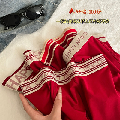 本命年大红色男士平角裤暴富结婚新年双层底档透气中腰四角裤衩