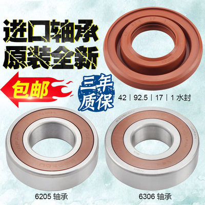 原装滚筒洗衣机XQG65-L903BS/BHS/BCX/BCS轴承水封油封防水圈垫