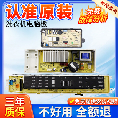 惠而浦洗衣机电脑板WVD101521RG线路主板DVD101521AIT变频驱动板
