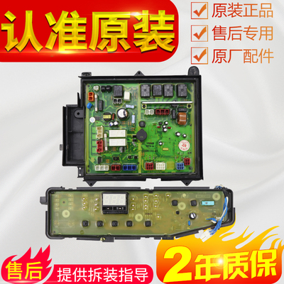 XQG52-V52XS V52GS V52NS V53NW松下滚筒洗衣机电脑板主板显示板
