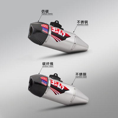 吉村RS12尾段排气管 44.5MM通用NINJA400 390DUKE 800NK CBR500R