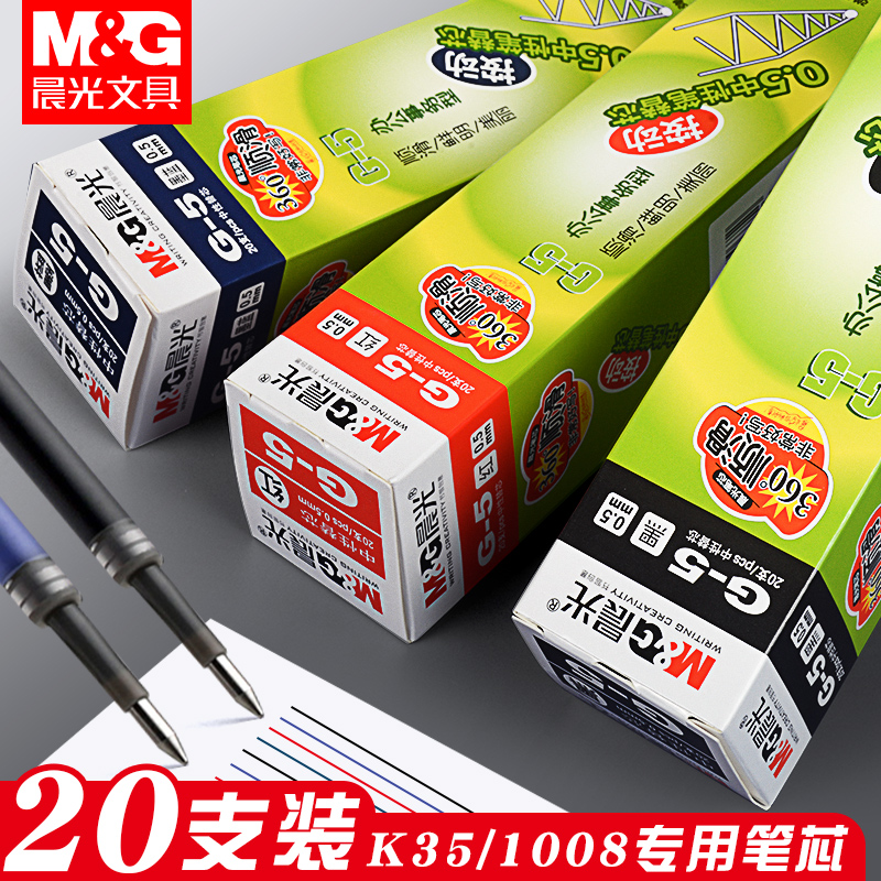 晨光G-5按动笔芯0.5mm中性笔替芯GP1008优品黑蓝墨蓝红色K35子弹_虎窝淘