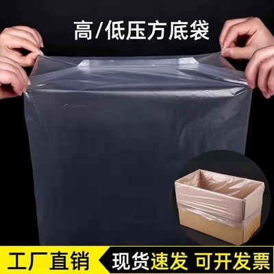 100特大号pe方底袋加厚防尘防潮