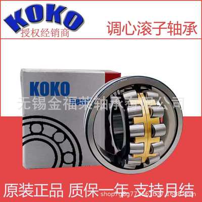 双列调心滚子轴承  22256CA/W33C3 K    CC  MB 承接外贸订单