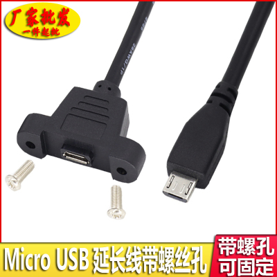可固定usb弯头延长线