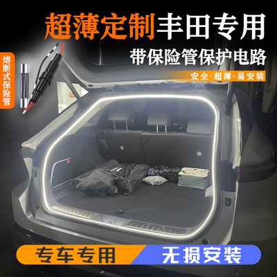 丰田Rumion Rush后备箱灯后尾箱灯改装装饰内饰汽车内饰配件用品