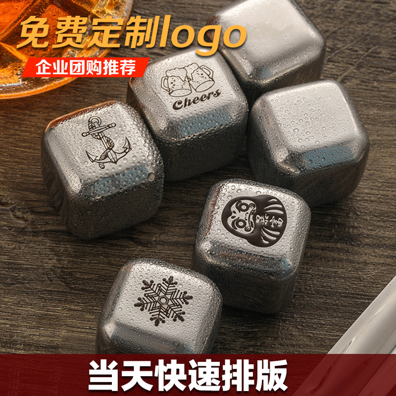 304不锈钢冰块 食品级冰酒石定制速冷冻金属冰粒套装明星物料刻字