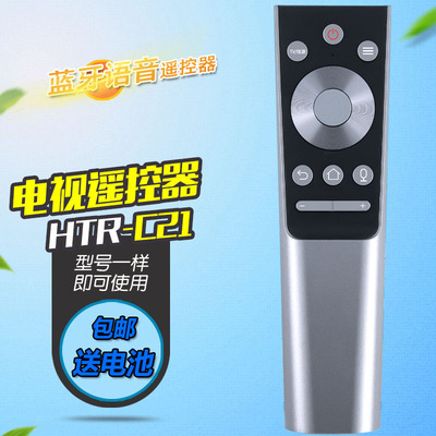 适用于海尔卡萨帝电视遥控器语音 HTR-C21 75V8pro K55/75E50/E10