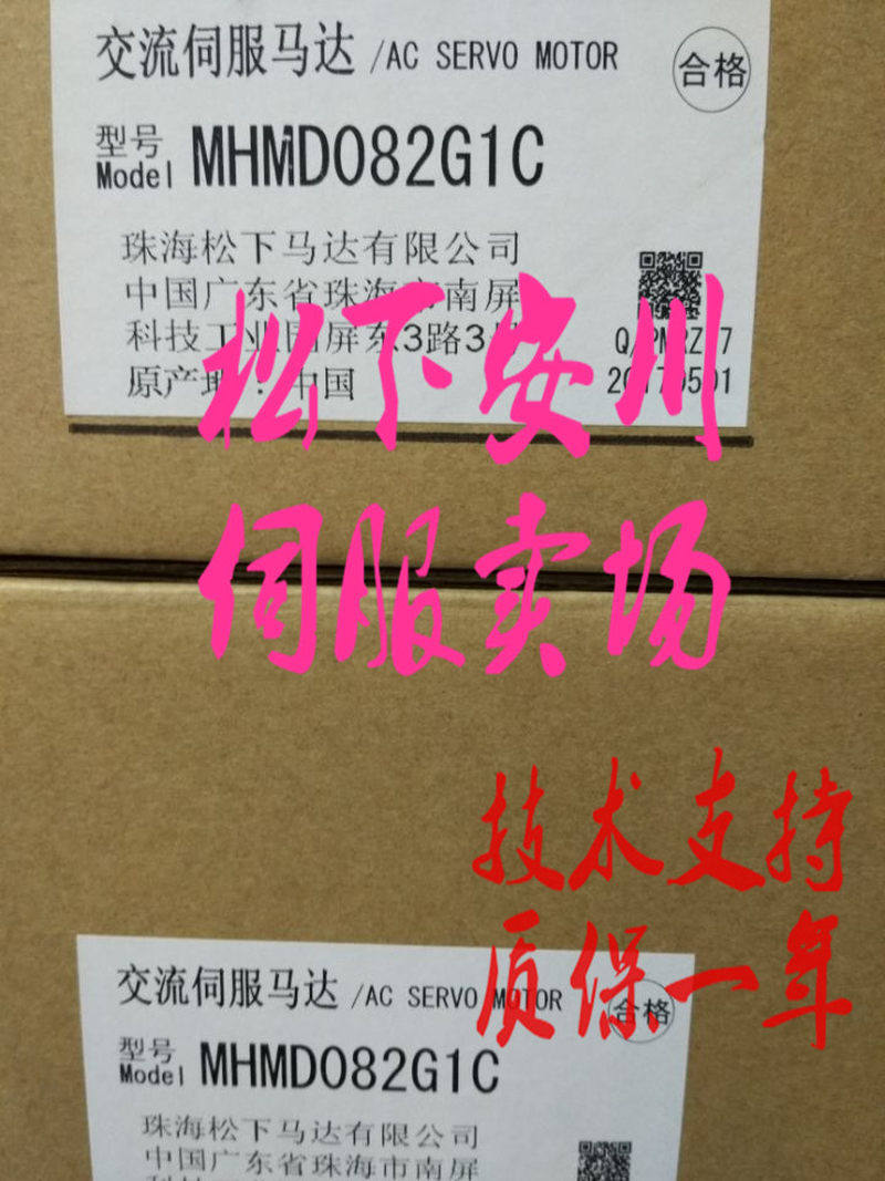 拍前询价电机MHMD082P1U/P1C/P1S MCDDT3520003/052/053伺服_虎窝淘