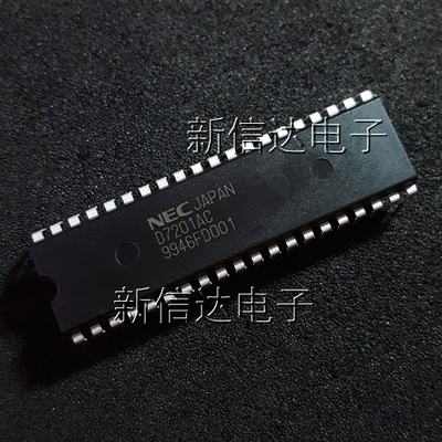 D7201AC 原码进口芯片 自家现货测试好 【直插DIP40】