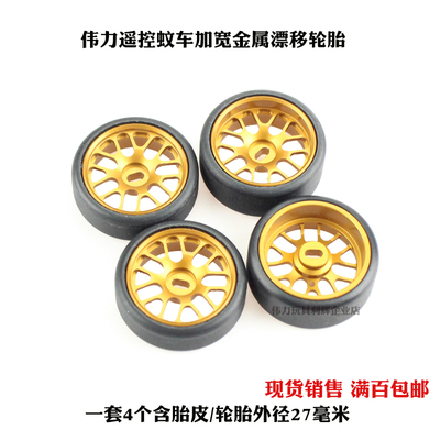 K969伟力284010金属漂移轮胎K989