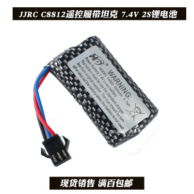 JJRCC8812遥控坦克履带车锂电池