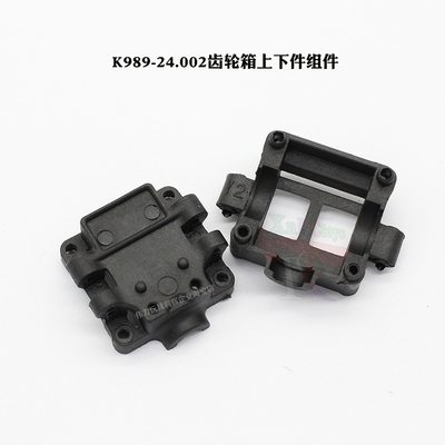 伟力K989K969284010遥控车差速箱