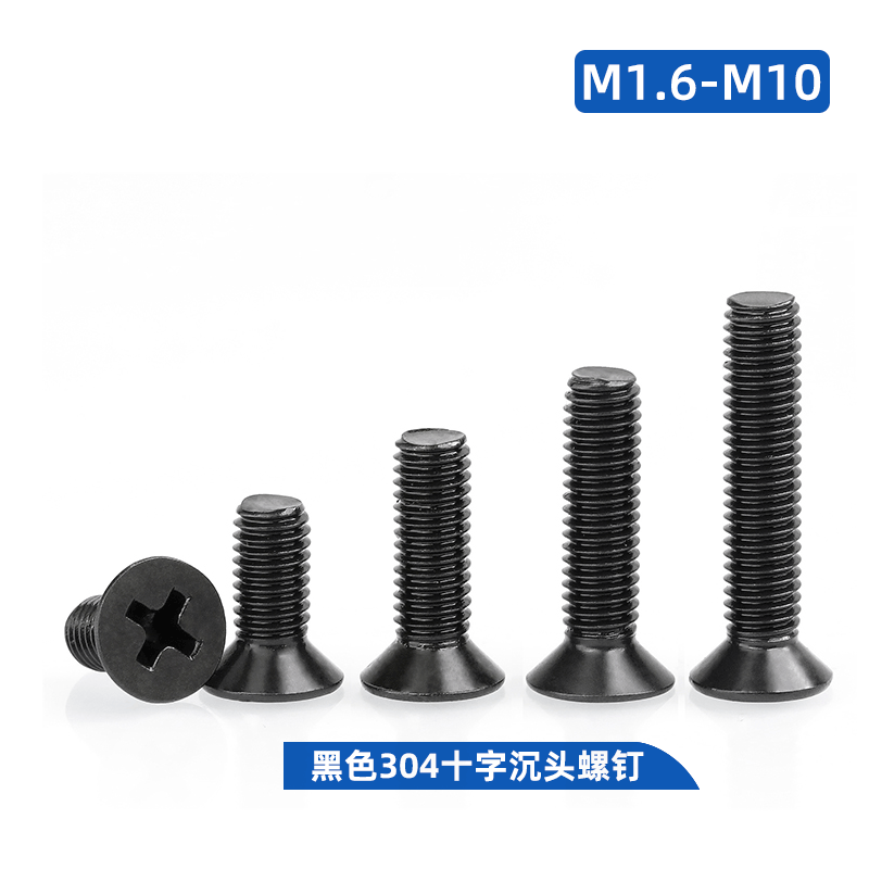 M2M2.5M3M4M5M6M8M10 304不锈钢发黑十字沉头螺丝钉平头螺栓GB819_虎窝淘