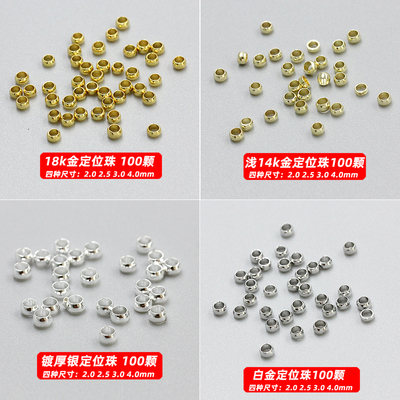 铜镀真金包金保色定位珠散珠