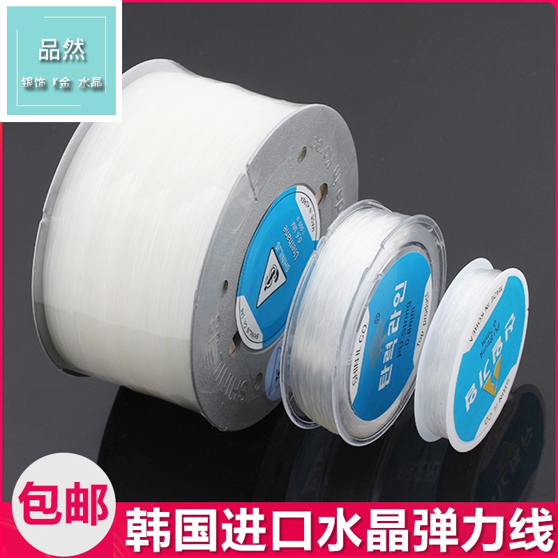 包邮韩国进口弹力线水晶线圆形透明线松紧绳穿珠手链线佛珠手串绳