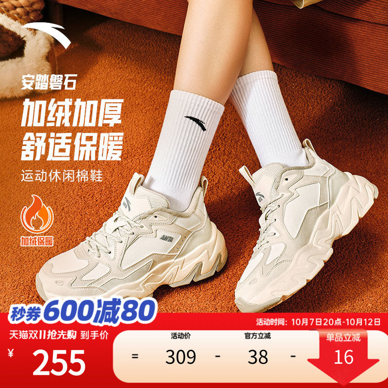 安踏磐石丨加绒加厚保暖棉鞋女冬季新款软底舒适休闲鞋122548952