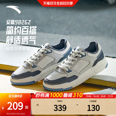 安踏982GZ小白鞋男款运动鞋
