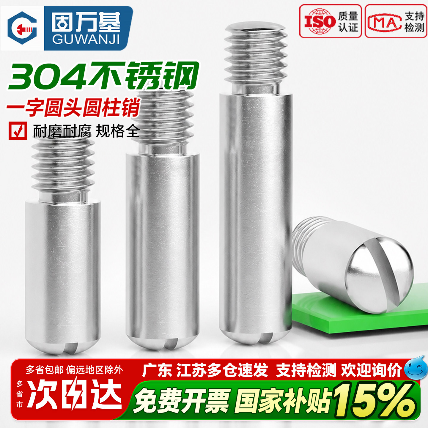 304不锈钢一字开槽外螺纹圆柱销GB831无头台阶螺钉轴位销钉M2-M12