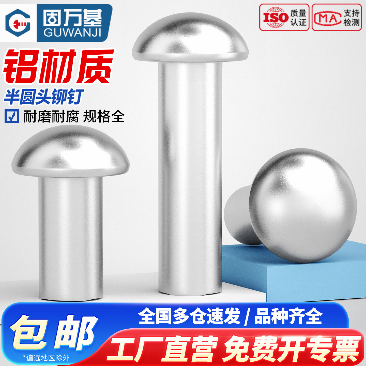 半圆头铝铆钉紫铜圆头实心铆钉圆帽敲击式手打M1.5M2M3M4M5M6M8