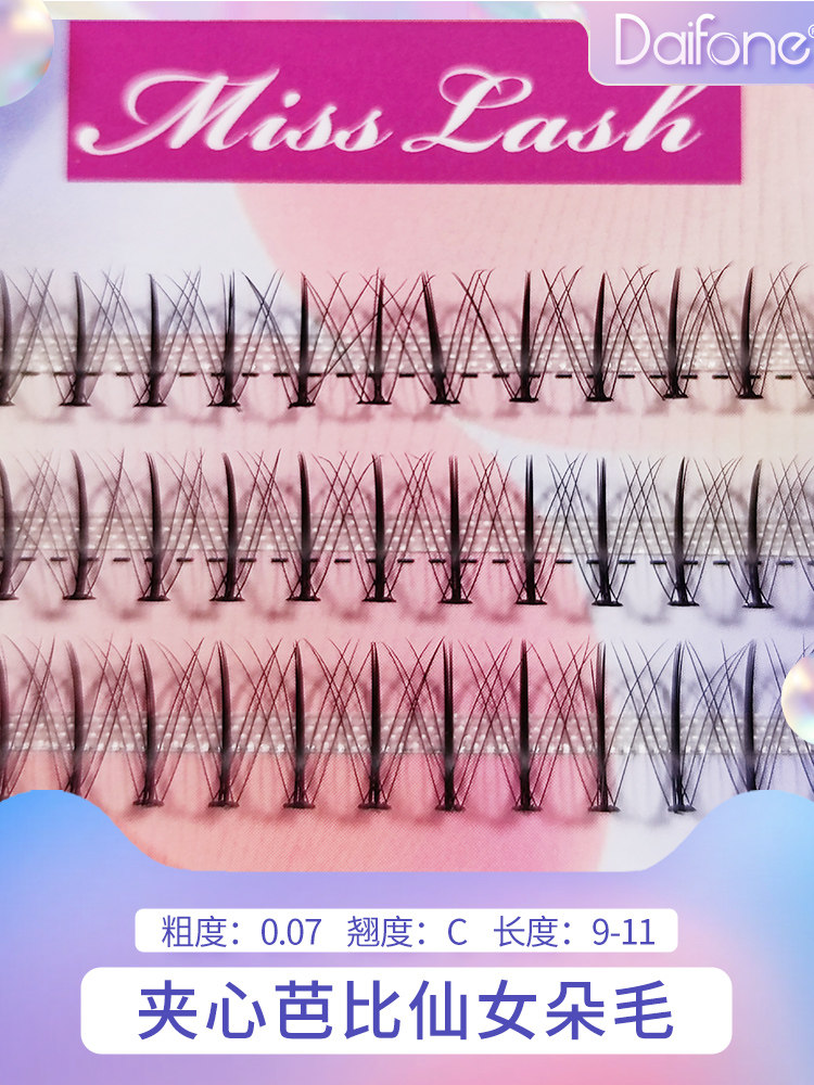 岱丰假睫毛女单簇浓密自然款仿真朵毛夹心芭比仙子嫁接眼睫毛自粘