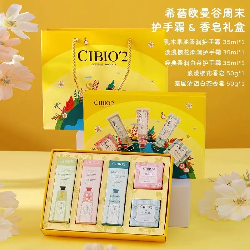 泰国cibio2护手霜CB润手霜秋冬滋润保湿防干裂节日礼盒伴手礼回礼
