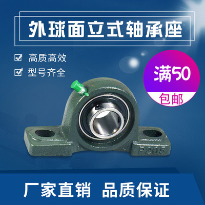 立式轴承座UCP202 /203/204/205/206/207/208-----UCP220