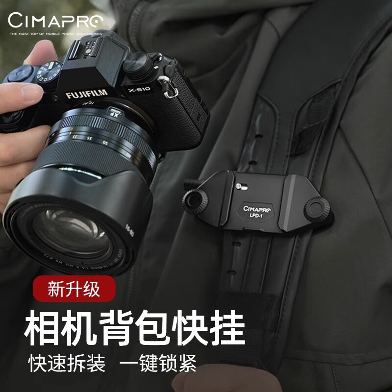 熙熙円相机快拆快挂系统微单摄影背包夹肩带扣金属阿卡快装板配件
