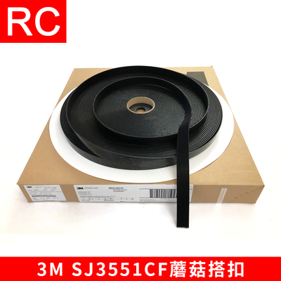 3M蘑菇搭扣魔术贴对扣搭扣