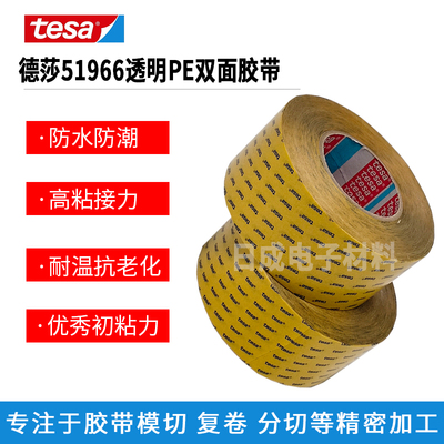 德莎PET胶带深圳批发强力