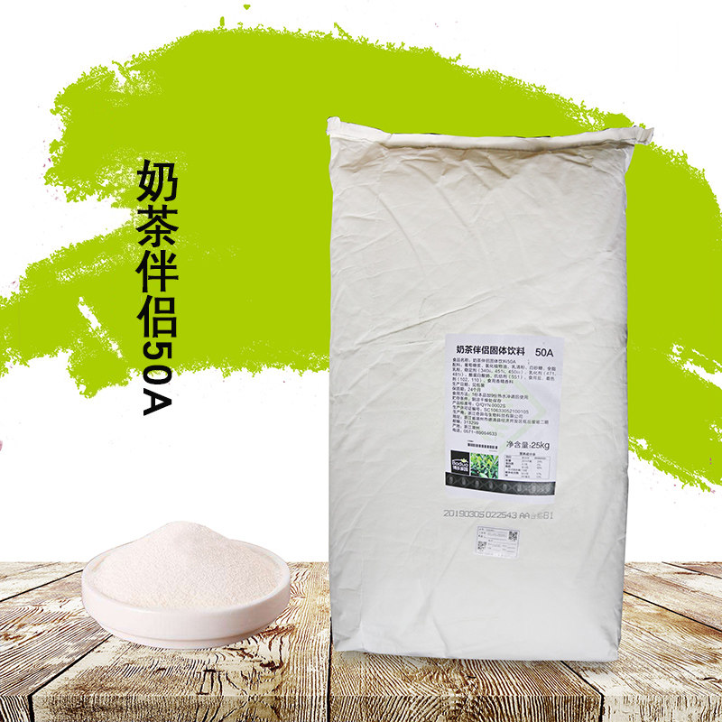 包邮 博多家园奶精植脂末奶茶咖啡伴侣博多50A 奶精 2号奶茶伴侣