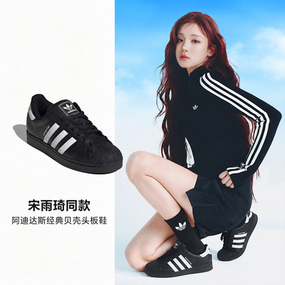 Adidas阿迪达斯三叶草男女鞋板鞋黑白休闲贝壳头JI0079 IH8659