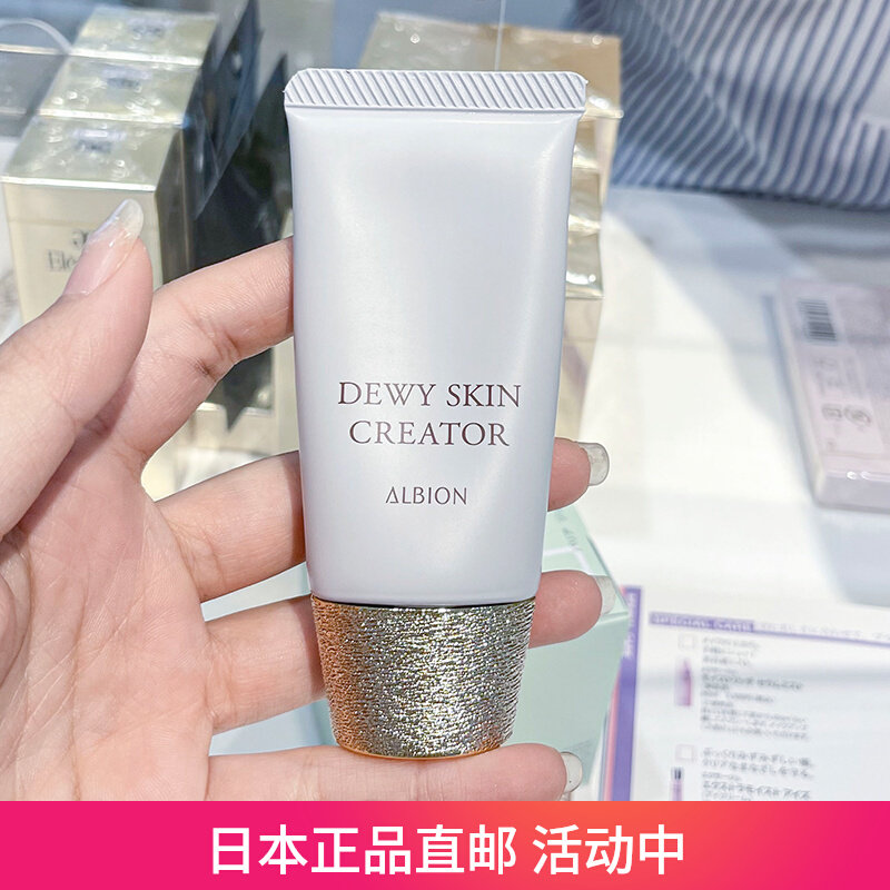 日本代购直邮 ALBION奥尔滨雪肤亮白隔离妆前乳防晒霜30g SPF35_虎窝淘