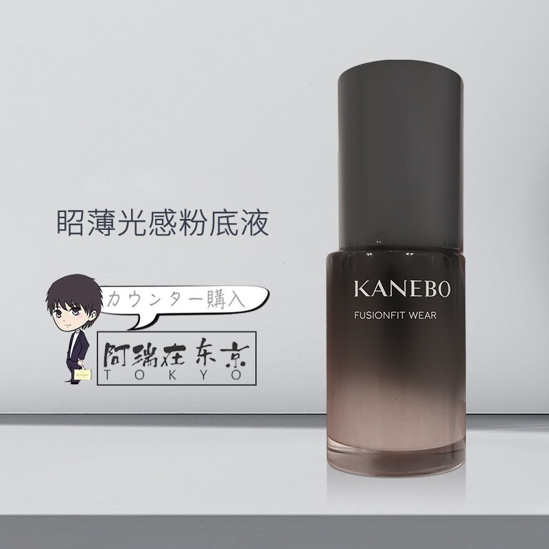 日本直邮Kanebo嘉娜宝黑色新奢华轻柔润透光泽肌光感粉底液2023版_虎窝淘