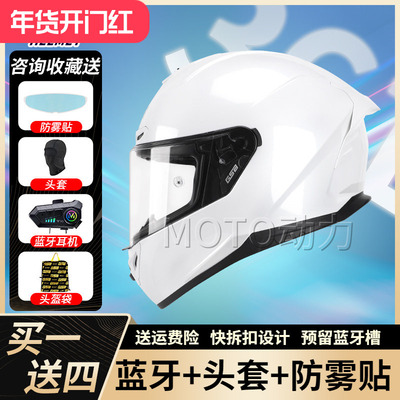 GSB摩托车头盔361GT大尾翼全盔