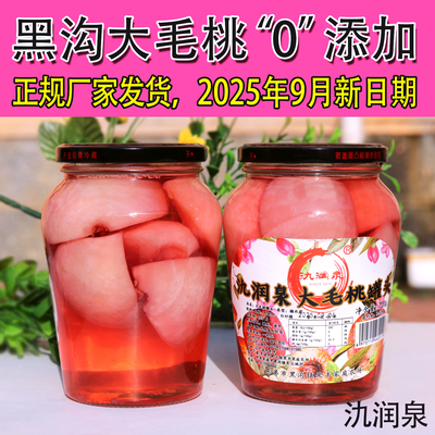 黑沟毛桃罐头新鲜黄桃罐头氿润泉