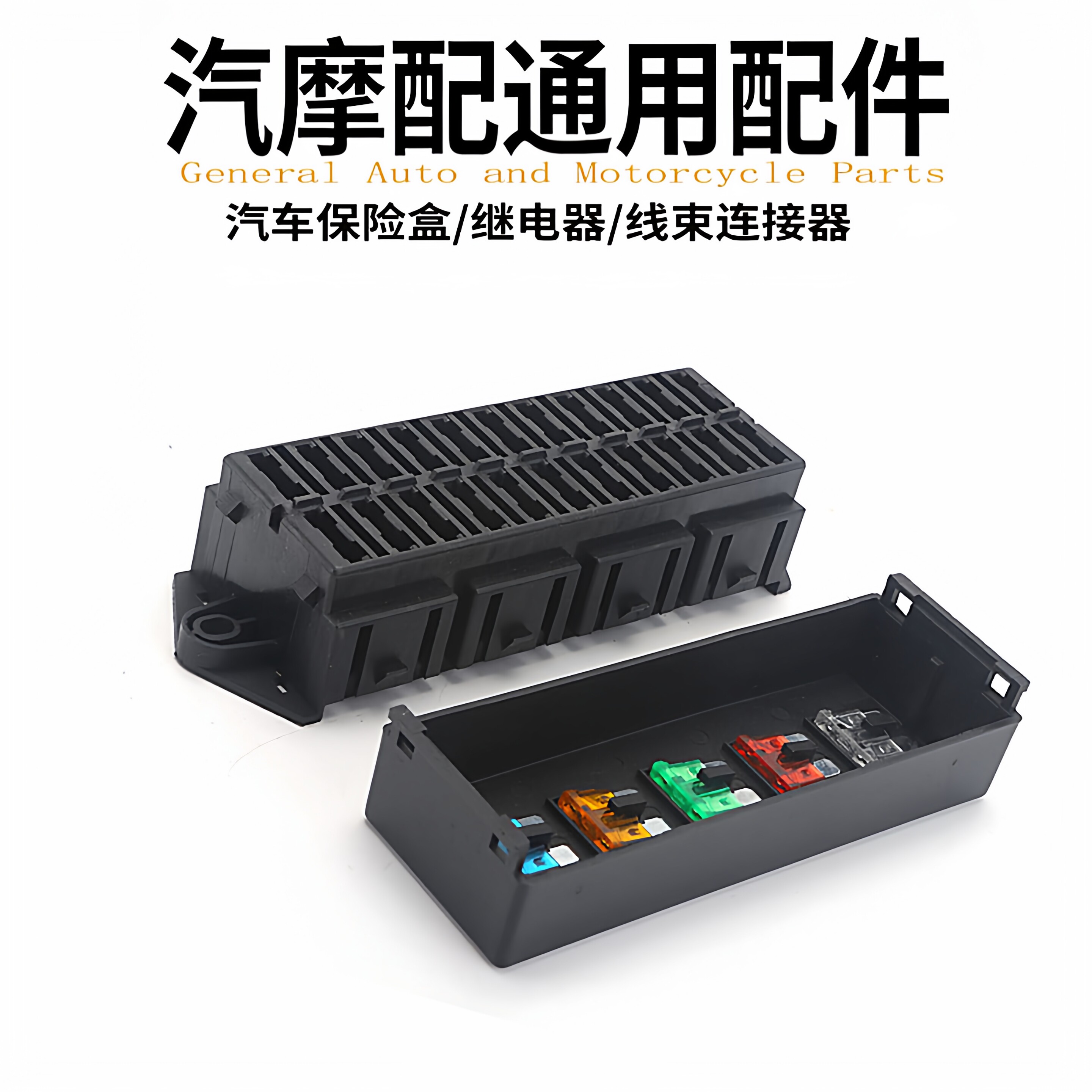 汽车22保险片端子熔丝保险丝座断路器保险管保险管丝器熔断底座