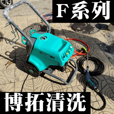 博拓商用大功率全自动水泵洗车器